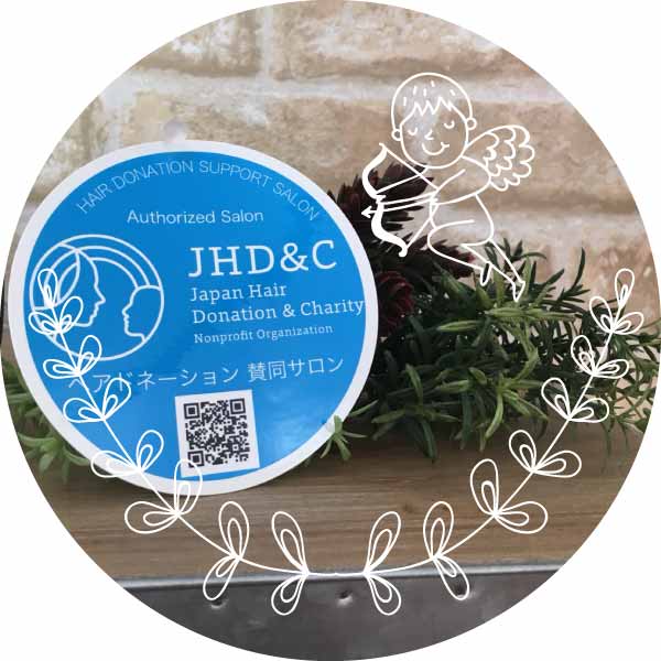 京都 北山大宮 美容室 | 髪とからだに優しい美容室 バルバル - balu balu